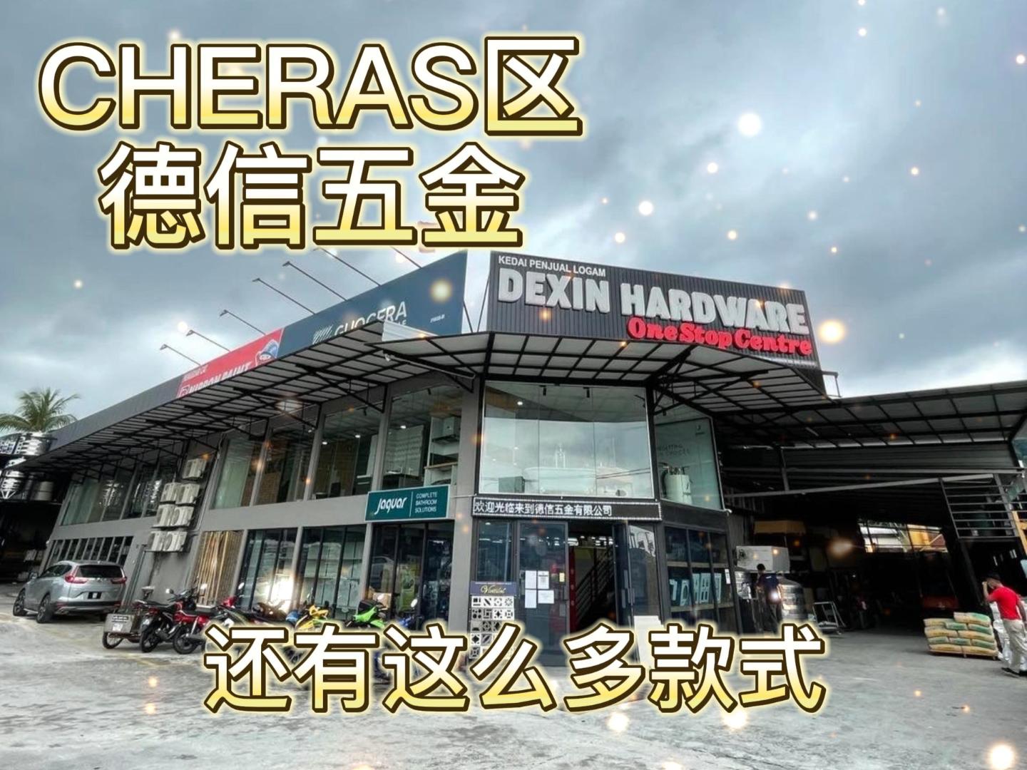 Christmas Door Promotion - Dexin Hardware Sdn Bhd